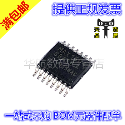 原装贴片 MAX15046BAEE MAX15046BAEE+T QSOP-16 DC-DC控制IC芯片