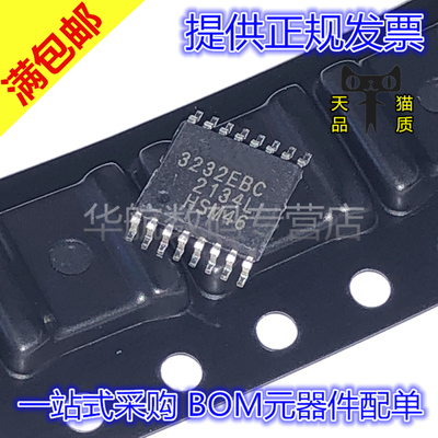 原装贴片SP3232EBCY-L/TR