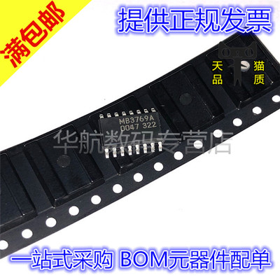原装贴片/直插 MB3769 MB3769APF MB3769A 16脚 开关稳压器IC芯片