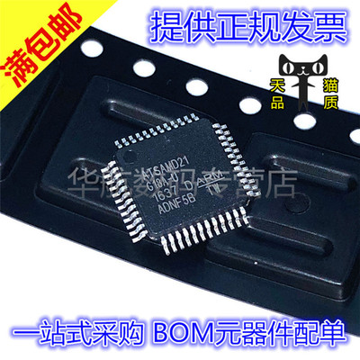 ATSAMD21G18A-AUT ATSAMD21G18 TQFP-48 原装贴片