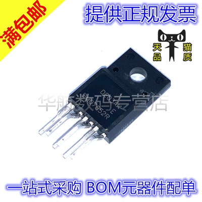 原装直插 DM07652R TO220F-6 液晶显示器电源管理芯片