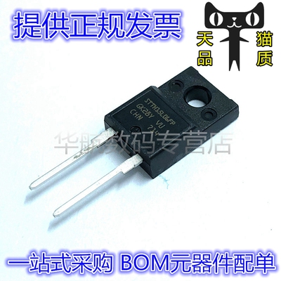 STTH15L06FP STTH15L06 TO-220F 600V16A 超快恢复二极管