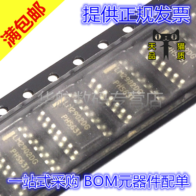 特殊用途放大器LM2902DR2G