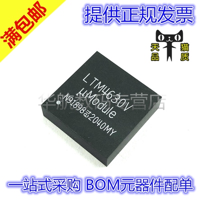 原装 LTM4630IV #PBF LTM4630EV LTM4630V LGA144 DC-DC电源芯片