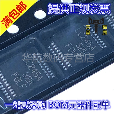 原装贴片 SN74LVC245ADGV/ADGVR SN74LVC245 LC245A TVSOP20