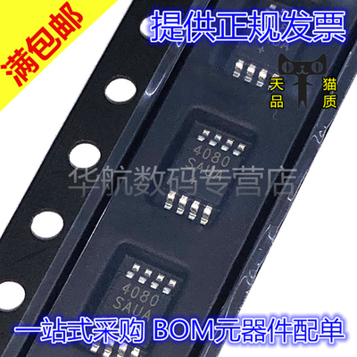 原装运算放大器MAX4080SAUA+T