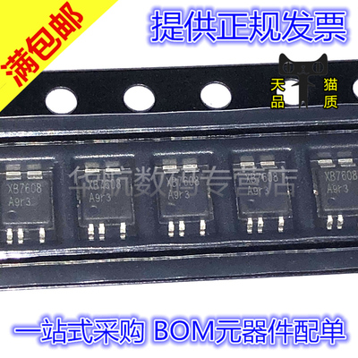 原装锂电池保护芯片XB7608A