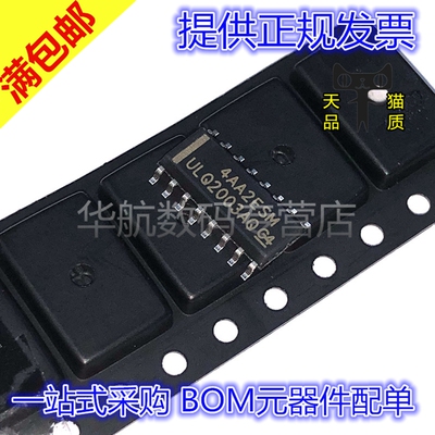 驱动芯片ULQ2003AQDRQ1