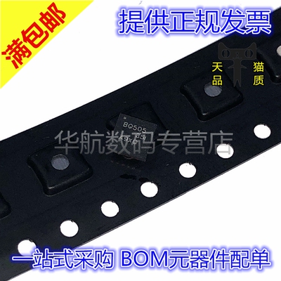 原装贴片BQ25505RGRRVQFN
