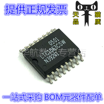 滤波器芯片LTC1063CSW#PBF
