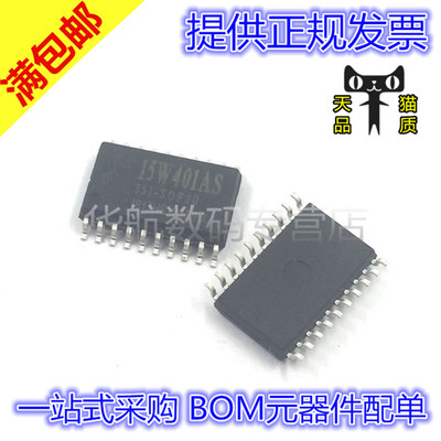 单片机集成电路STC15W401AS-35I