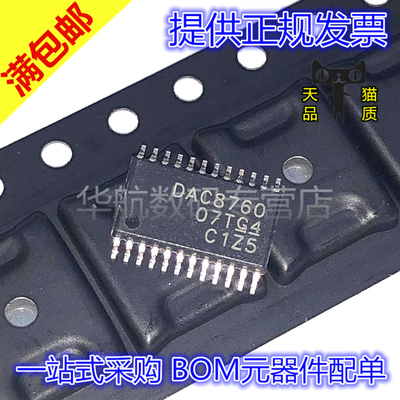 原装数模转换器DAC8760IPWPR