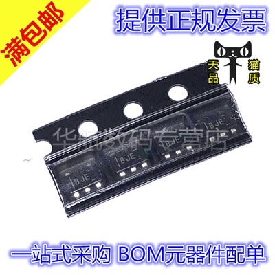 原装丝印BJEINA196AIDBVR