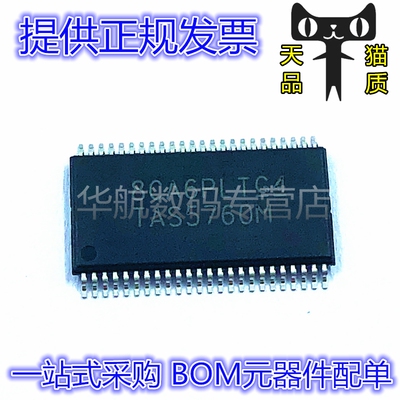 TAS5760MDCAR多媒体放大器