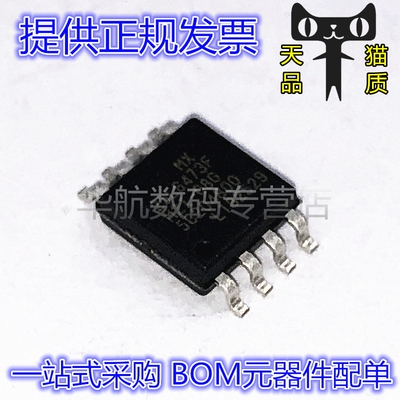 存储器芯片MX25L6473FM2I-08G