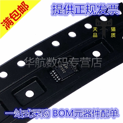 原装贴片DAC8563SDGSR