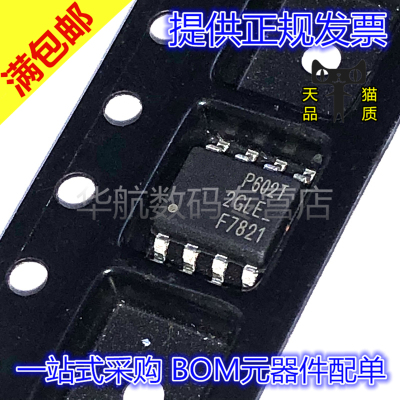 原装场效应管IRF7103TRPBF