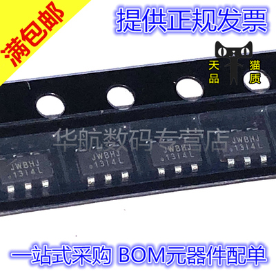 丝印JWBHJ同步降压转换JW5026