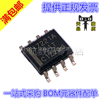 原装数字隔离器ISO7221ADR