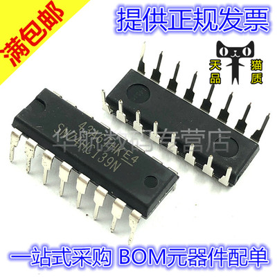 原装 |SN74HC139N  74HC139 DIP16 集成 IC芯片