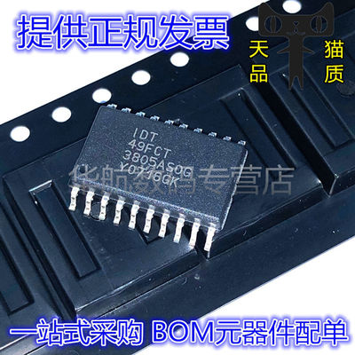 缓冲器IDT49FCT3805ASOG
