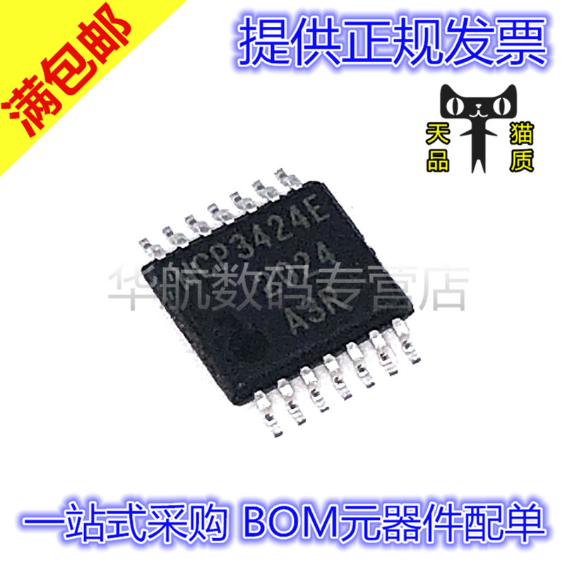 原装贴片 MCP3424T-E/ST MCP3428-E/ST 6022 6024 6234 TSSOP_虎窝淘
