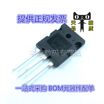 2SC5570 C5570 TO-3PL 28A/1700V 口罩机电源超声波大功率三极管
