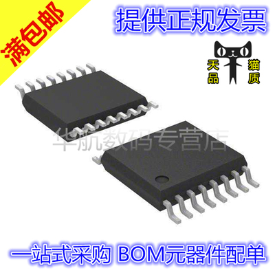 原装贴片TPS54394PWPR