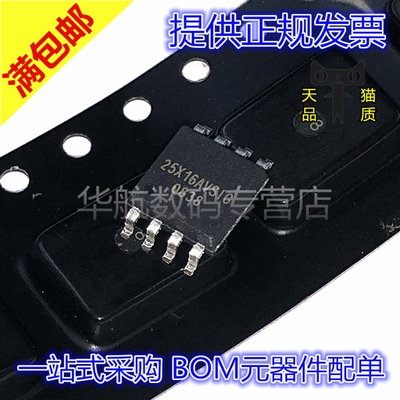 贴片芯片W25X16AVSSIG