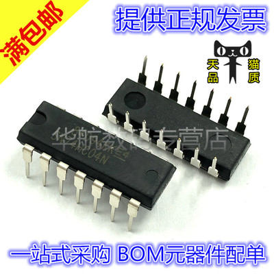 SN74HC04N 74HC04 六路反向器 直插DIP14 集成电路 IC 芯片