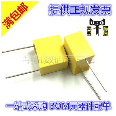 安规电容 X2 275V564K 275VAC 0.56UF 560NF MKP 间距P=22.5MM