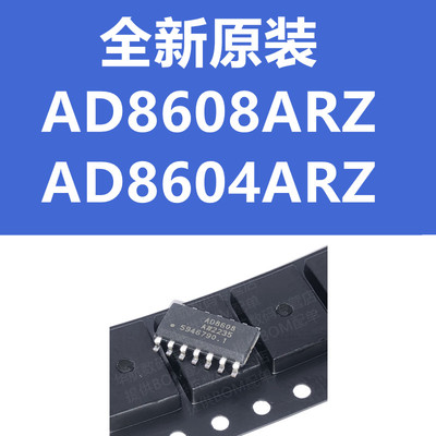 放大器芯片AD8608ARZ