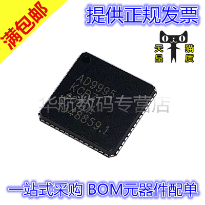 原装贴片AD9943KCPZ-RL