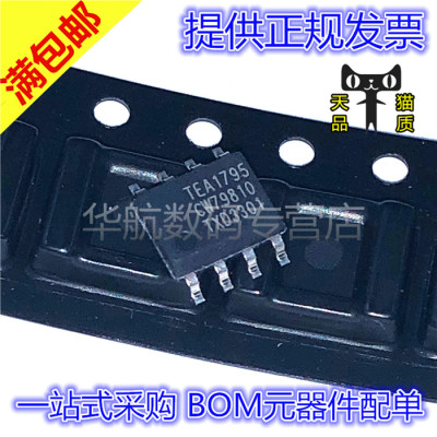 原装切换器芯片TEA1795T