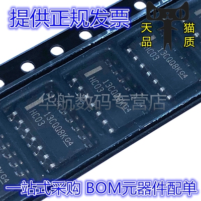 逻辑电路芯片SN74HC03D