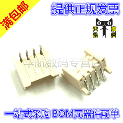 原装连接器 35363-0460 353630460 0353630460 间距2.0MM 4PIN