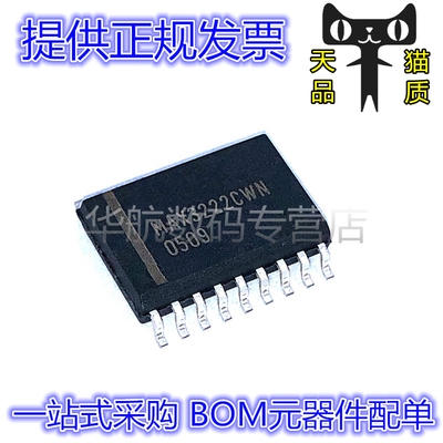 MAX3222CWN+T MAX3222CWN SOP-18 接口IC 收发器芯片