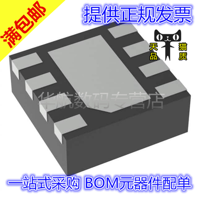 TPS259533DSGR LM2775QDSGRQ1 TLV62084ADSGR TPS259521DSGR WSON