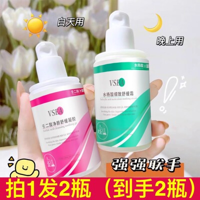 闭口正品淡痘去粉刺细致毛孔VSEA