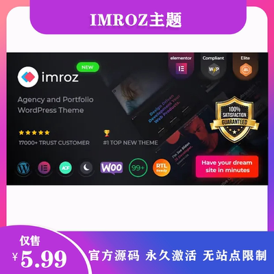 Imroz 专业版基于Elementor代理组合WordPress主题