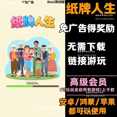 逆袭王者 101次重来 纸牌人生 免广告 安卓苹果ios 链接游玩