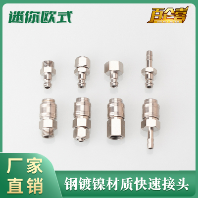 迷你欧式铜镀镍快拧宝塔