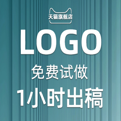 logo设计原创商标设计公司企业品牌店名图标字体店铺标志头像定制