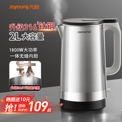 九阳高品质电热水壶商务家用水壶