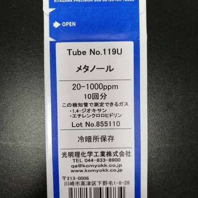日本KITAGAWA 250S甲硫醚气体管有毒气体快速管10支/盒