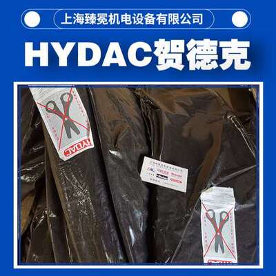 贺德克Blase 50L*M50x15/VG5 NBR20/P460皮囊hydac蓄能器50L全新