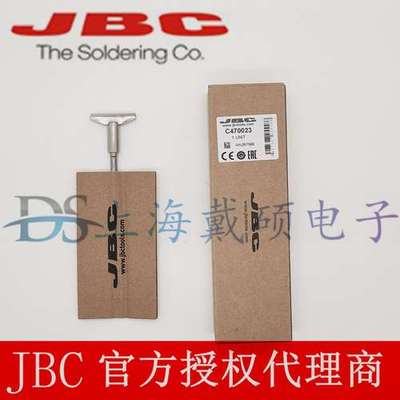 西班牙 JBC 烙铁头 C470-023 HDE-2E T470-A HT470-A