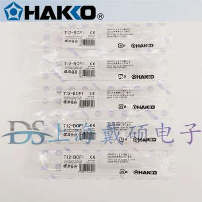 日本 白光HAKKO T12-BCF1 烙铁头