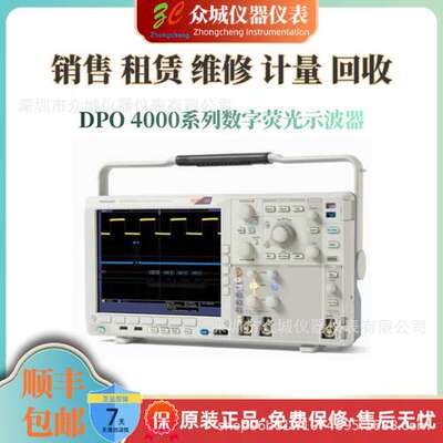 美国Tektronix泰克 DPO4034/DPO4034B 数字荧光示波器300MHz