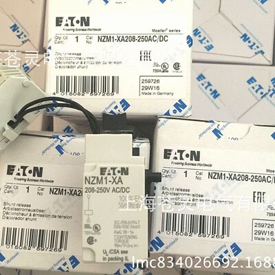 伊顿穆勒分励线圈NZM1-XA208-250AC/DC